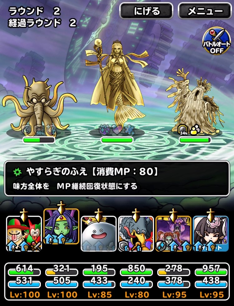 【DQMSL】「追憶の人魚」を攻略！600万ポイント達成したパーティ！ - 黒豆ブログ