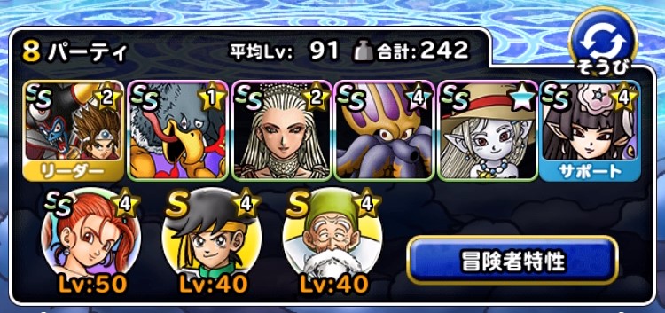 【DQMSL】「追憶の悪神」を攻略！600万ポイント達成したパーティ！ - 黒豆ブログ