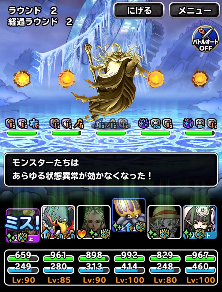 【DQMSL】「追憶の悪神」を攻略！600万ポイント達成したパーティ！ - 黒豆ブログ