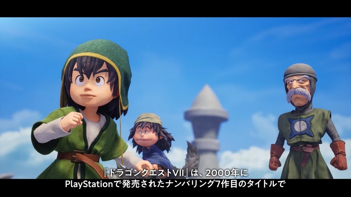 【速報】DQ7 Reimaginedのリメイク内容紹介！シナリオ再編で新規エピソードあり！職業のかけもちで育成要素が広がる！ - 黒豆ブログ