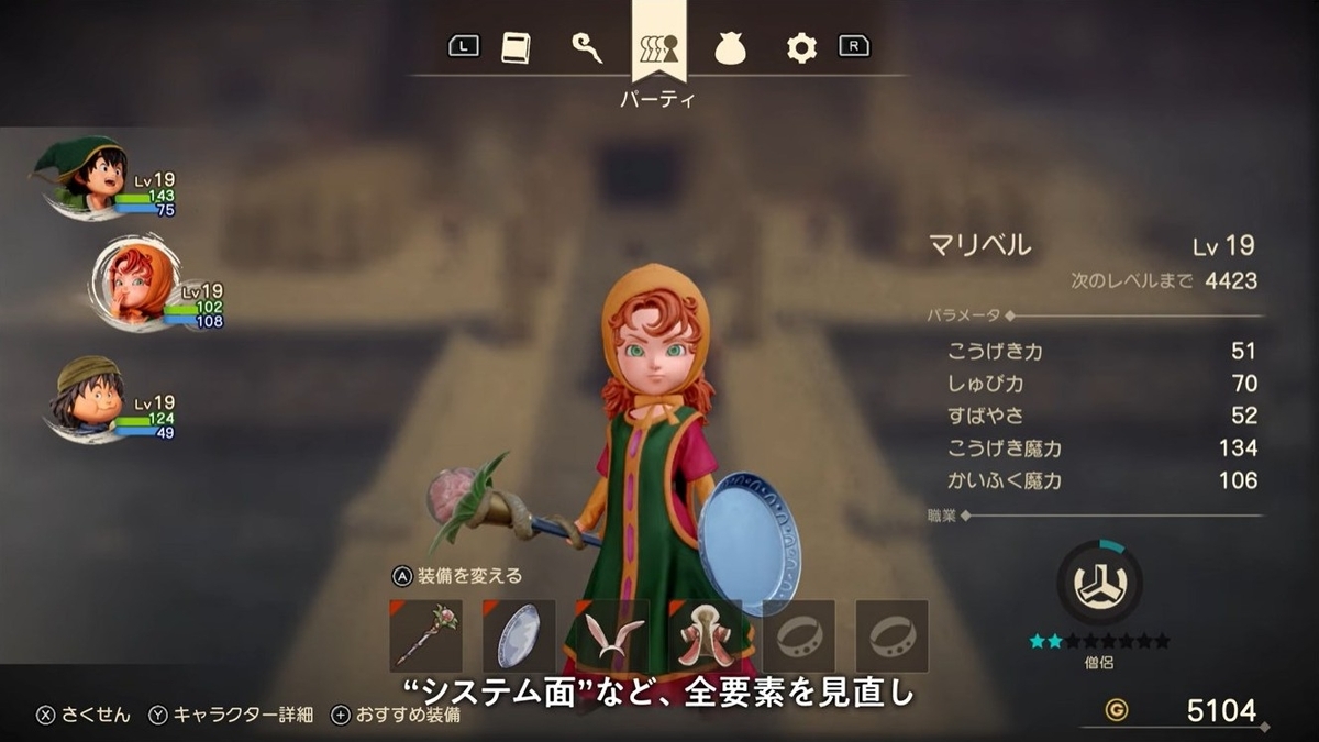 【速報】DQ7 Reimaginedのリメイク内容紹介！シナリオ再編で新規エピソードあり！職業のかけもちで育成要素が広がる！ - 黒豆ブログ