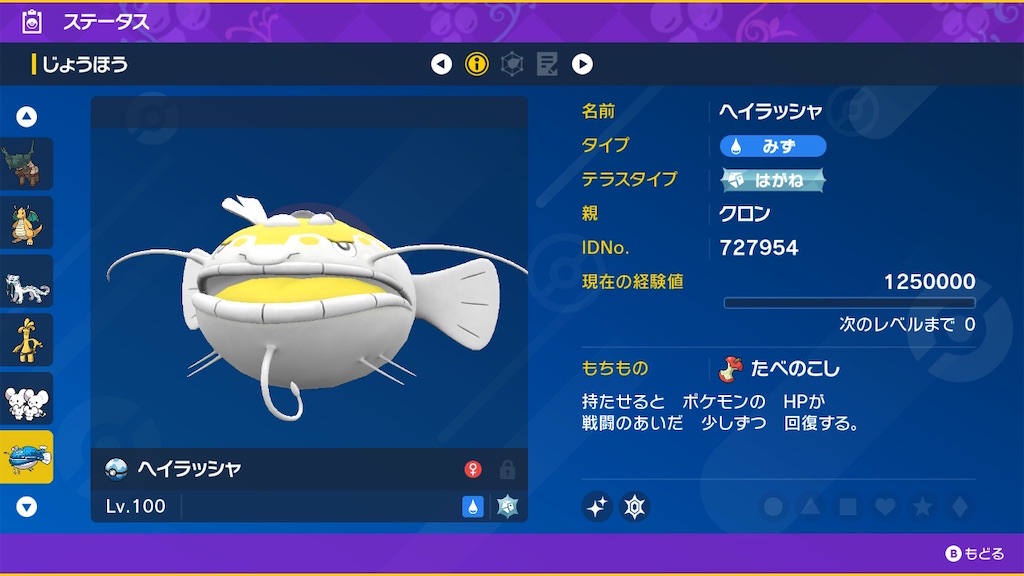 【PJCS2023第3回予選99位・本戦、s6 最終22位(1986)】パオジアンと愉快な仲間たち - kuron_pokeのブログ