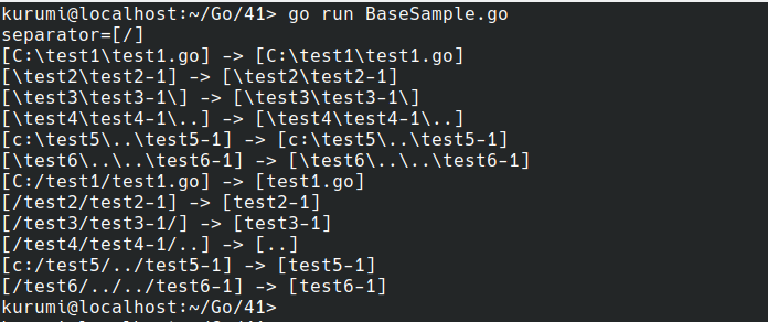 初心者のGo言語 -41- - kurumi-bioの雑記帳