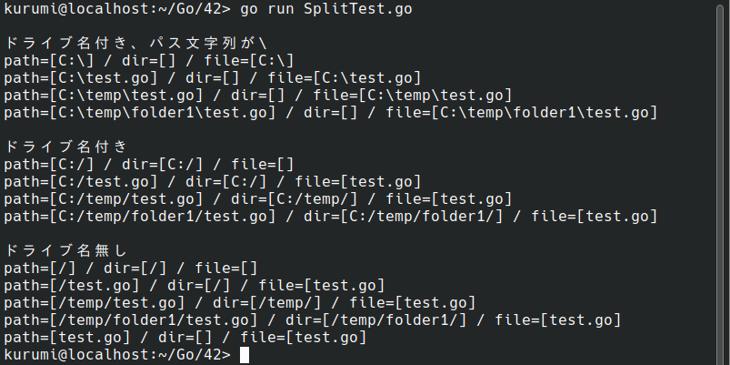 初心者のGo言語 -42- - kurumi-bioの雑記帳