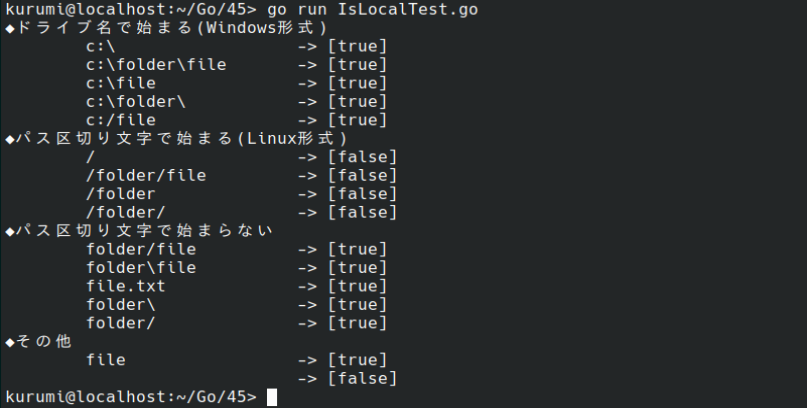 初心者のGo言語 -45- - kurumi-bioの雑記帳