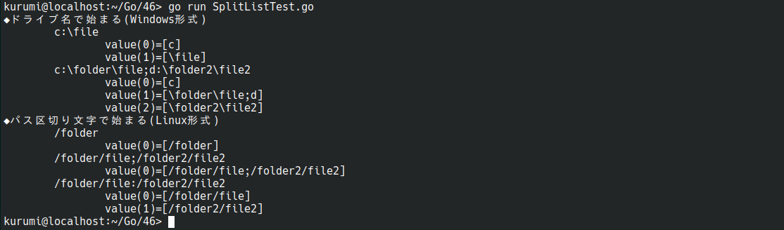 初心者のGo言語 -46- - kurumi-bioの雑記帳