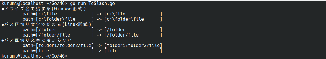 初心者のGo言語 -46- - kurumi-bioの雑記帳