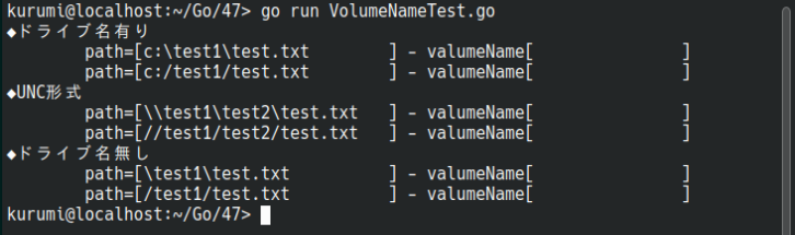 初心者のGo言語 -47- - kurumi-bioの雑記帳