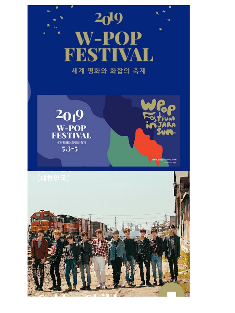 【Golden Child】W-POP FESTIVAL - ゆるり〜好きなこといろいろ〜