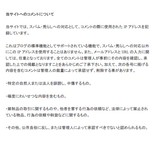 プライバシーポリシー クルトンのプログラミング教室