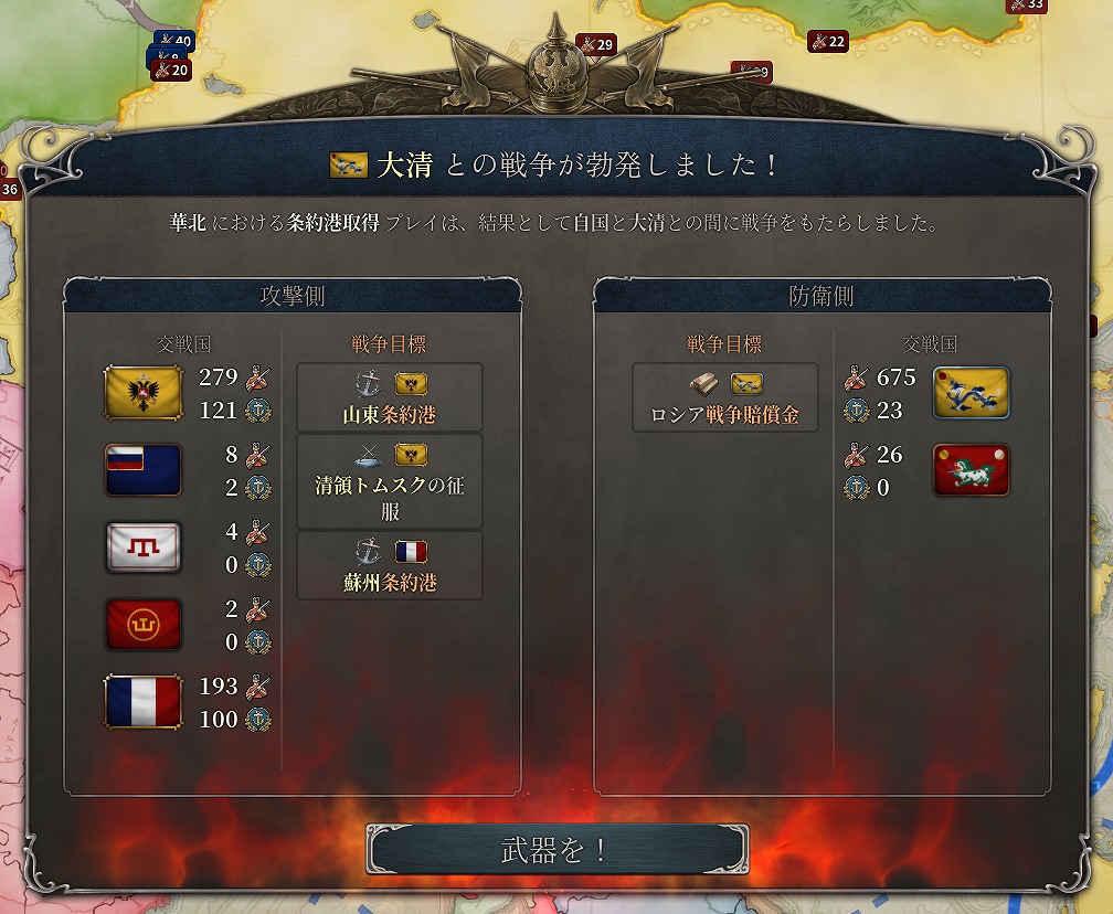 【Vic3】ver.1.5のんびりフランス - 考察とは名ばかりで感想？