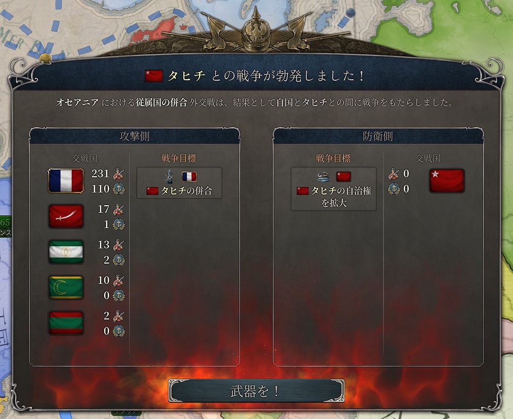 【Vic3】ver.1.5のんびりフランス - 考察とは名ばかりで感想？