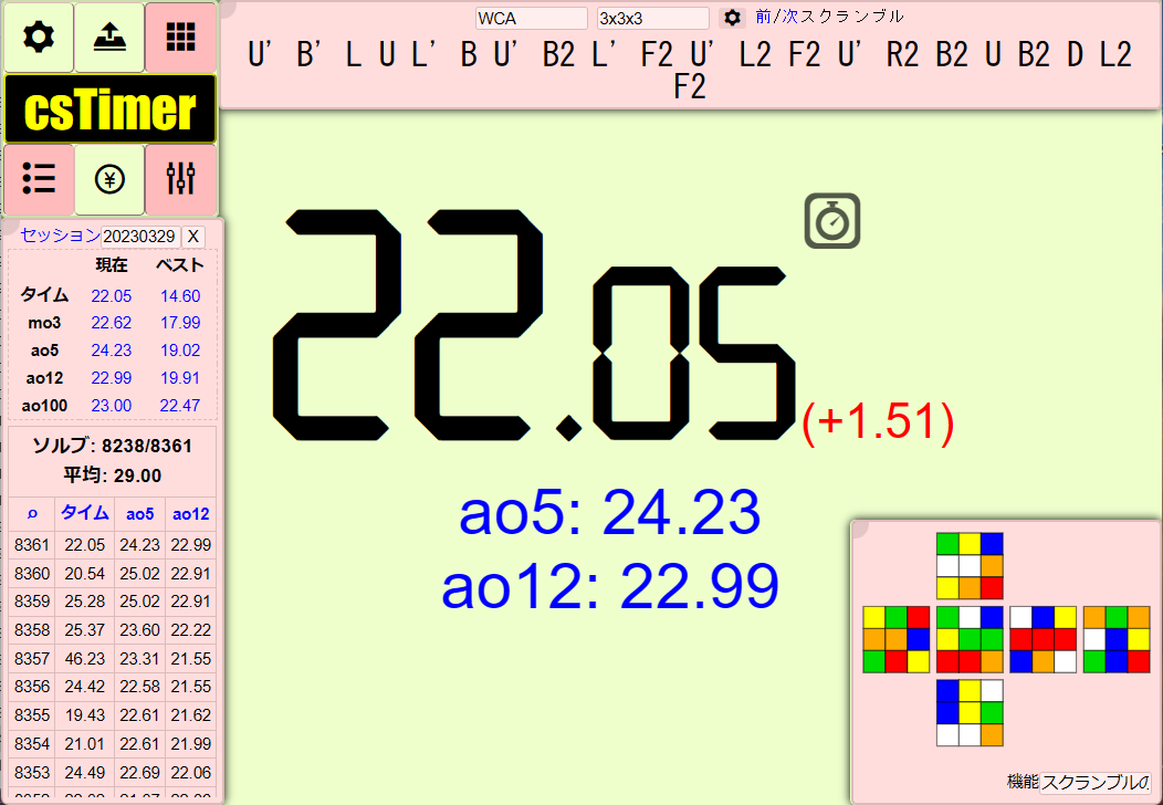 csTimerのデータ消失対策 - kusano_k’s blog