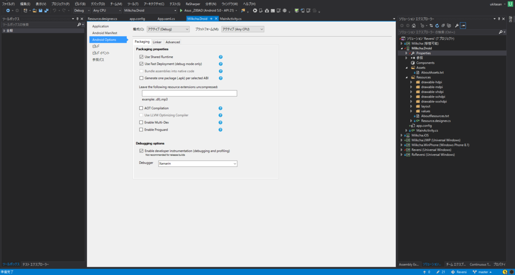 Xamarin.Android で実機にデプロイするときにエラーが出た Couldn't connect to logcat, GetProcessId returned: 0 - くうと徒然 ...