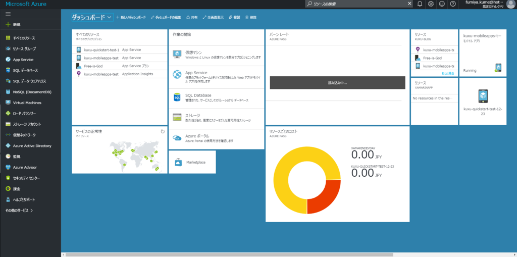 Xamarin Forms で Azure Mobile Apps はじめの一歩 くうと徒然なるままに