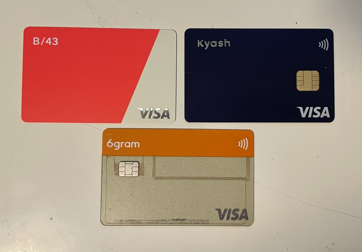 プリカ、B/43の活用法 Kyashと6gramと比較 - FIRE: 投資でセミリタイアする九条日記