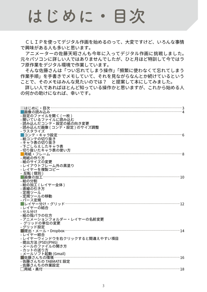 C95 - ごはんはごはん。