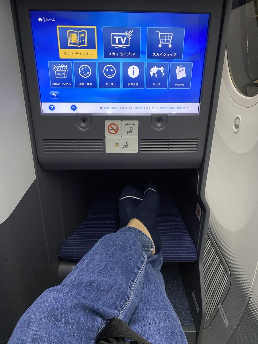 【人生初ビジネスクラス】ANA NH107 サンフランシスコ→羽田 搭乗記！フルフラットで快眠 - wakamaga