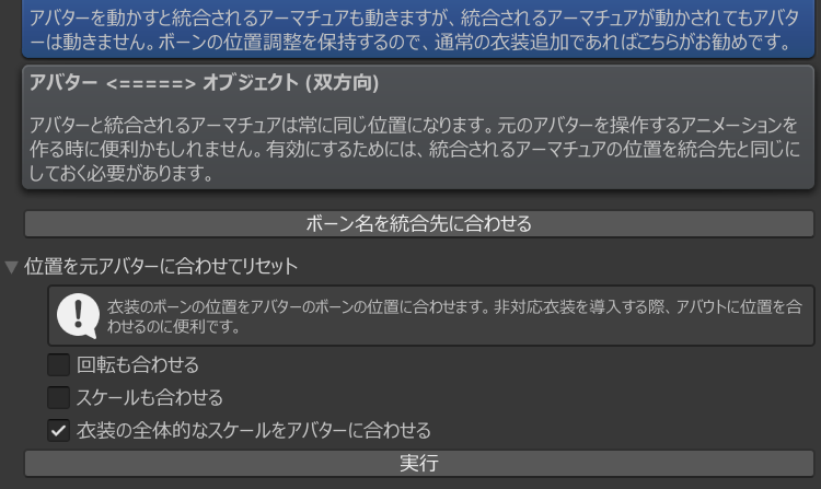 ただ衣装を着るだけじゃない、痒いところに手が届くModular Avatarの使い方 - 一年中こたつ出てる