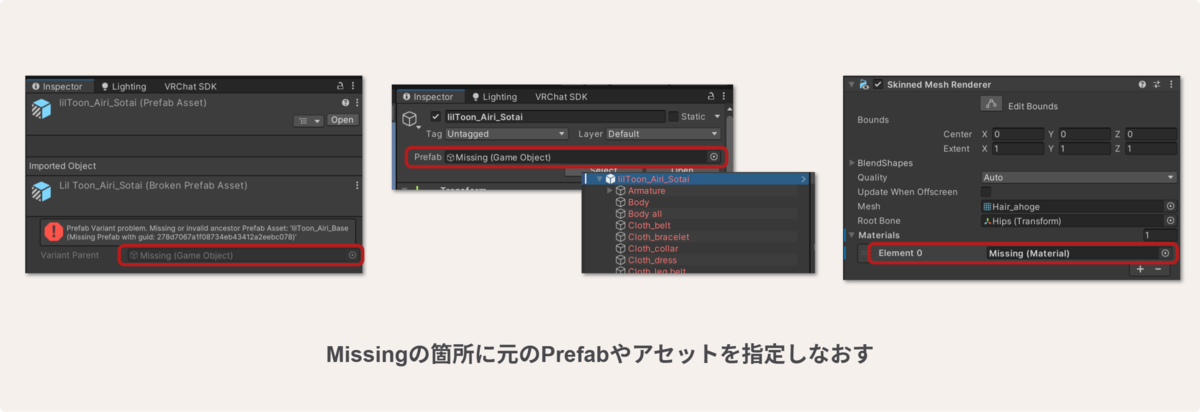 【VRChat】FBX、Prefab、Prefab Variant、GUIDについて理解して変更に強くなろう - 一年中こたつ出てる