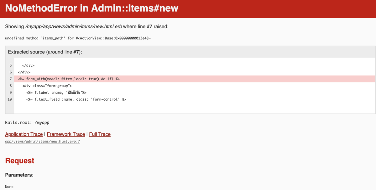 form_withを作成した時に起こったエラー(Argument Error, NoMethodError) - プログラミングにおける日々の学習の備忘録