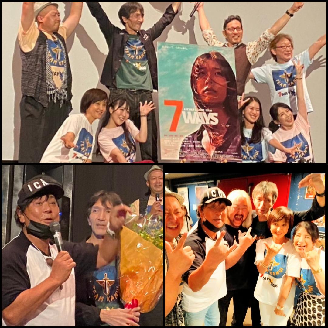 【at 池袋シネマ・ロサ】『7WAYS』公式レポート【劇場公開2023】 - 神威組（カムイ組）/TEAM KAMUI official web