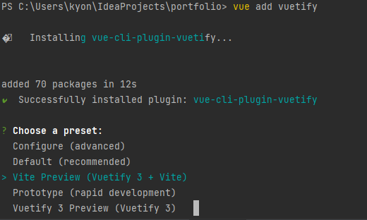 【vite Vue3 Typescript Vuetify】プロジェクトの作成 Kyonc5 S Diary