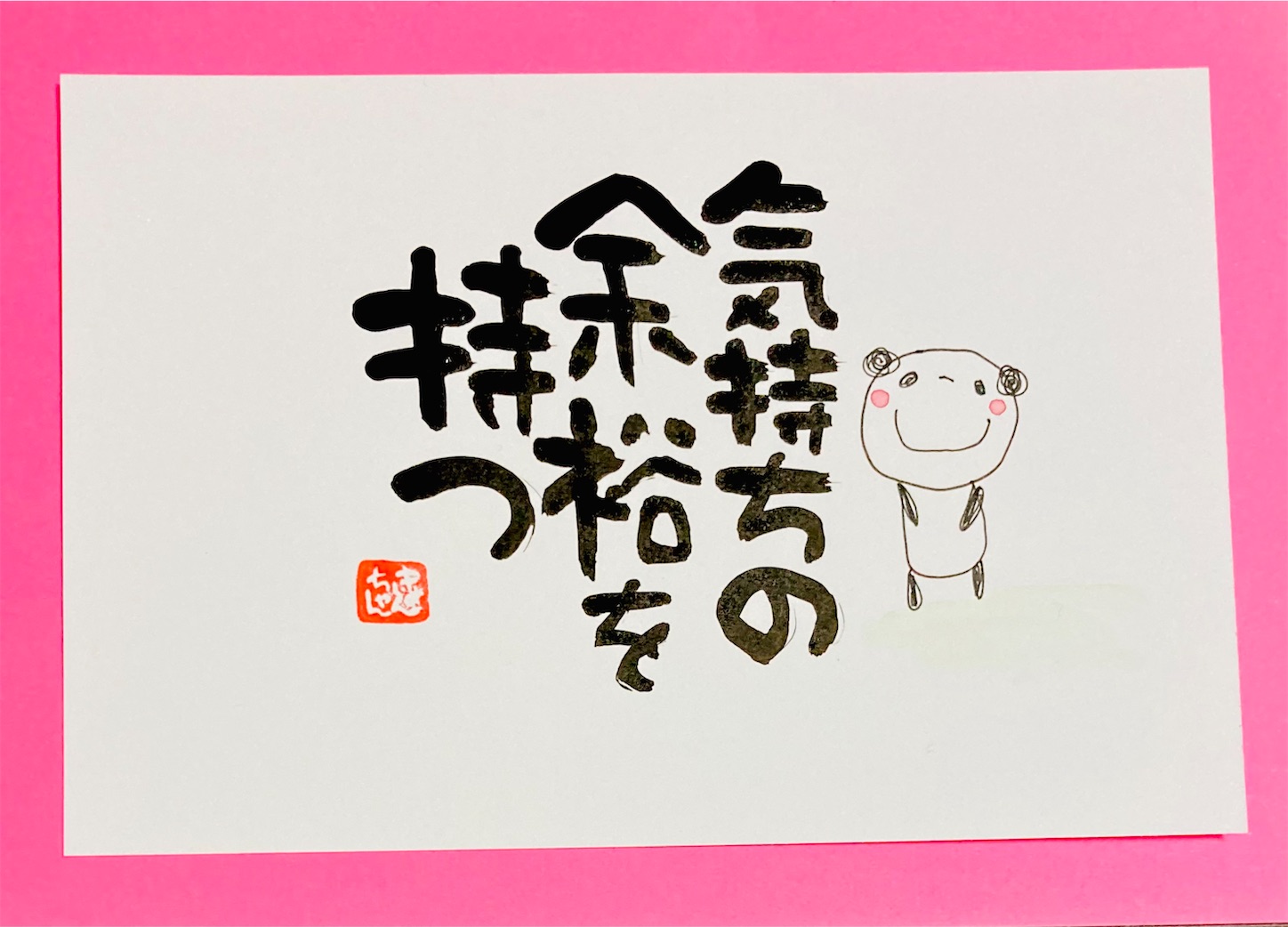 1/22マヤ暦⭐️【KIN249】赤い月 黄色い星 音2 - 旅する筆文字書家きょんちゃん