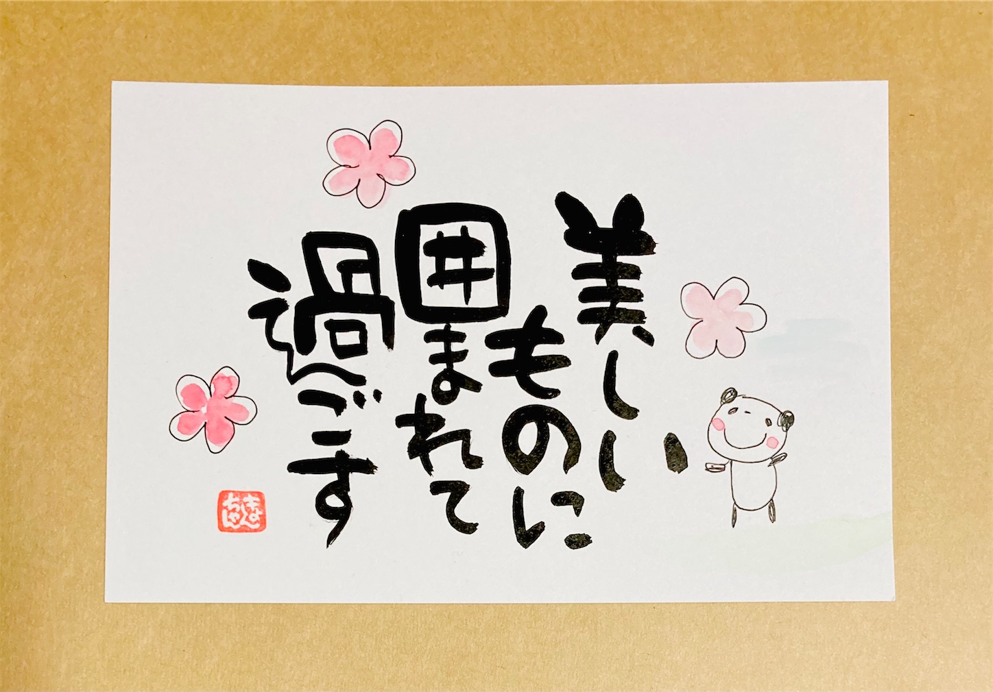 2/10マヤ暦⭐️【KIN8】黄色い星 赤い龍 音8 - 旅する筆文字書家きょんちゃん