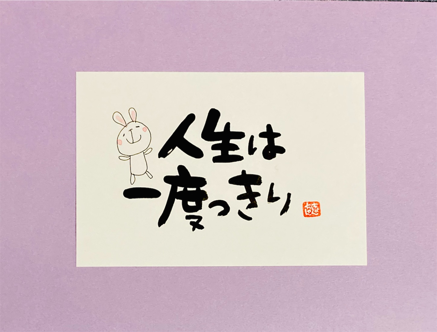 10/9マヤ暦🌟【KIN249】赤い月 黄色い星 音2 - 旅する筆文字書家きょんちゃん