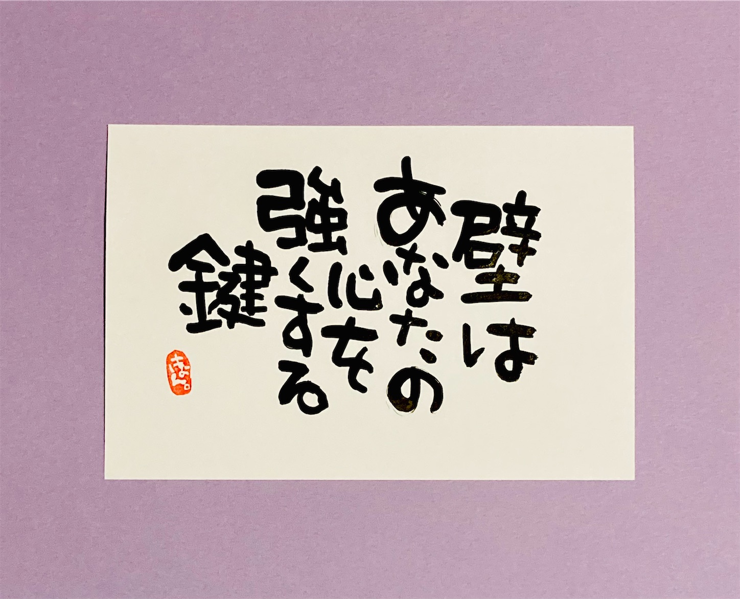 10/9マヤ暦🌟【KIN249】赤い月 黄色い星 音2 - 旅する筆文字書家きょんちゃん