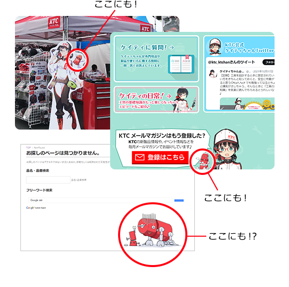 知ってる？KTCオリジナルキャラクター「K2」!! - KTC週報（工具メーカー KTC京都機械工具ちょっと公式ブログ）