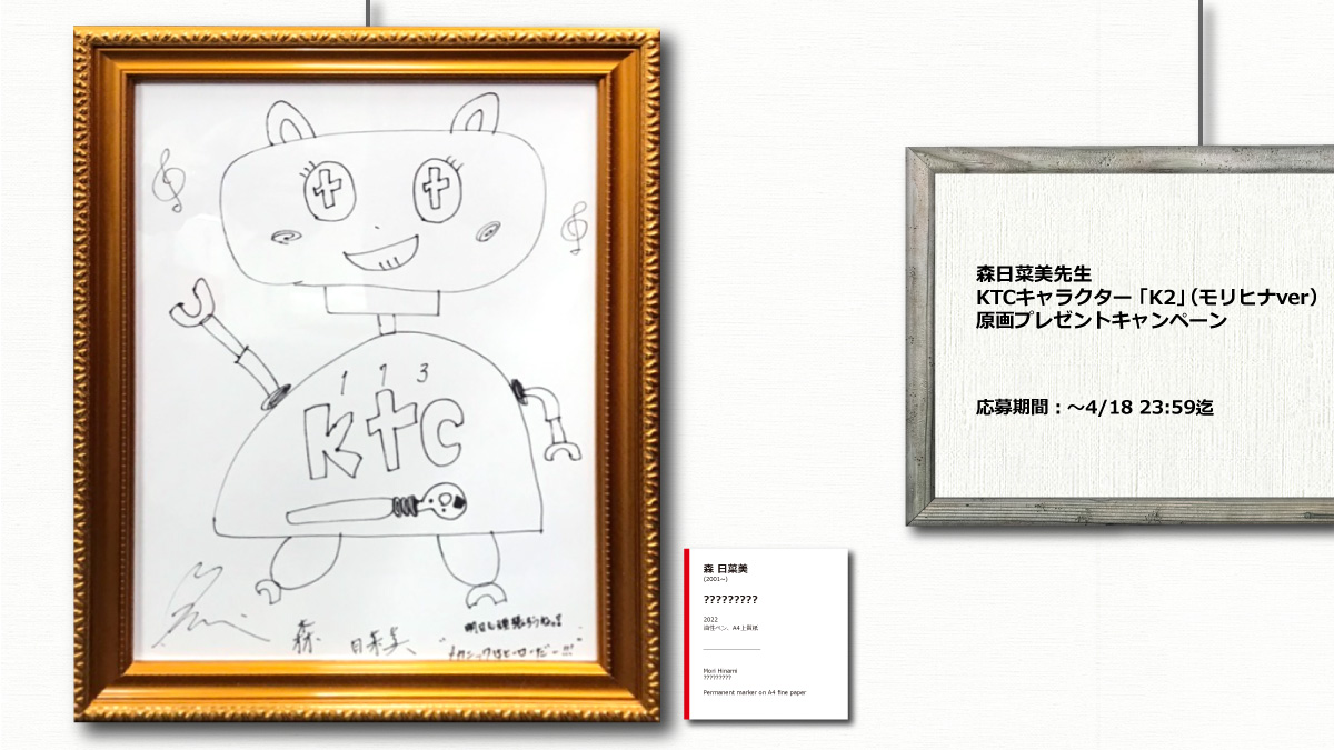 知ってる？KTCオリジナルキャラクター「K2」!! - KTC週報（工具メーカー KTC京都機械工具ちょっと公式ブログ）