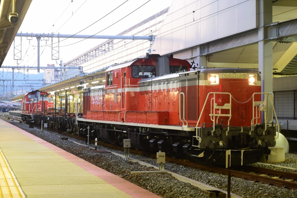 第1623列車 「 DD51PPの宇治工臨返空を狙う 」 - 写真は鉄で出来ている。
