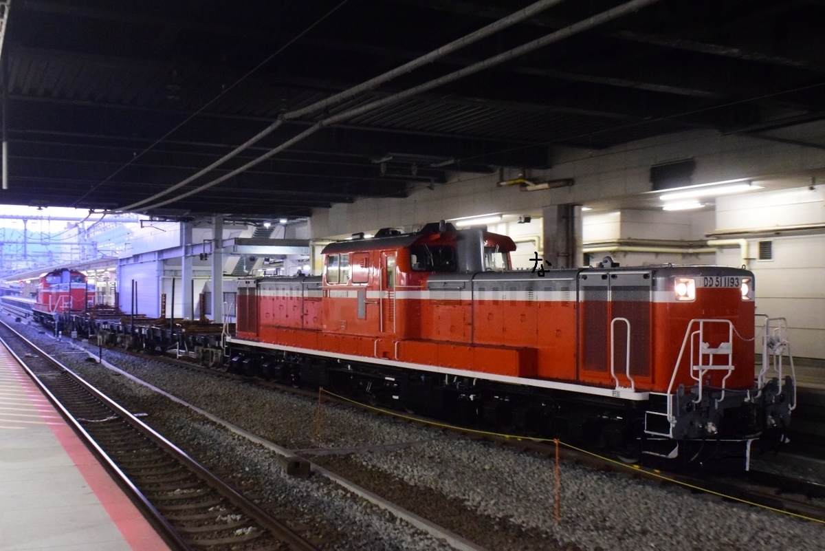 第1623列車 「 DD51PPの宇治工臨返空を狙う 」 - 写真は鉄で出来ている。