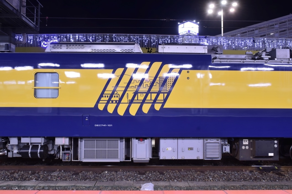 第1849列車 「 電気検測車DEC741形を夜間撮影で狙う 」 - 写真は鉄で出来ている。