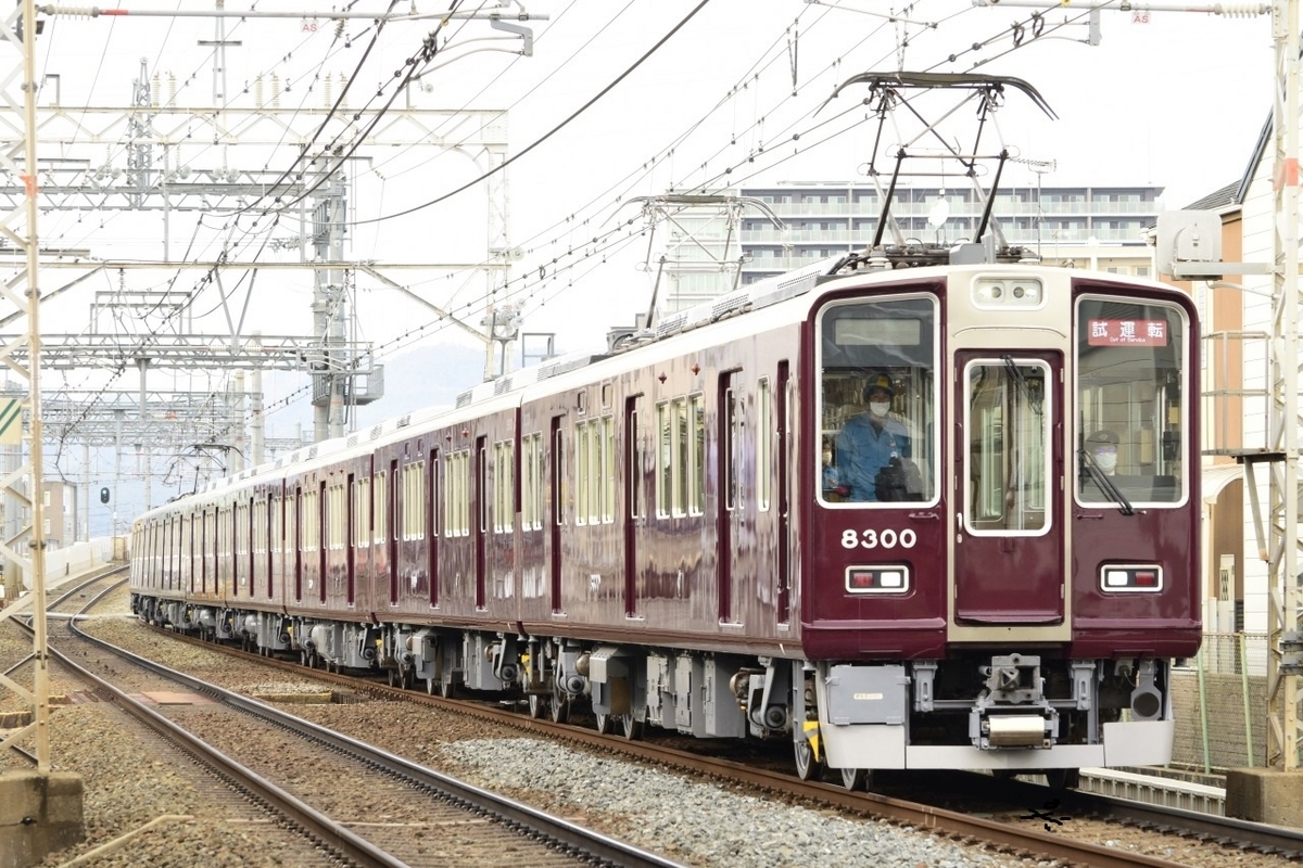 第2253列車 「 リニューアル！阪急電鉄8300系(8300f)の正雀出場試運転を狙う 」 - 写真は鉄で出来ている。