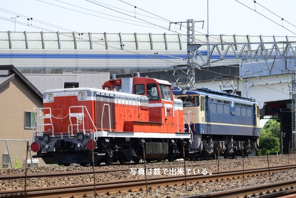 第2440列車 「 DE10 1152の宮原交検配給を狙う 」 - 写真は鉄で出来ている。