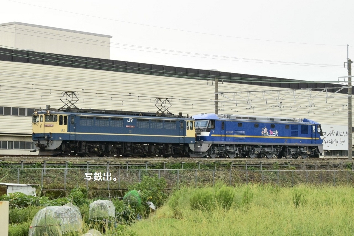 第2455列車 「 甲58 JR貨物 EF210-357の甲種輸送を狙う 」 - 写真は鉄で出来ている。