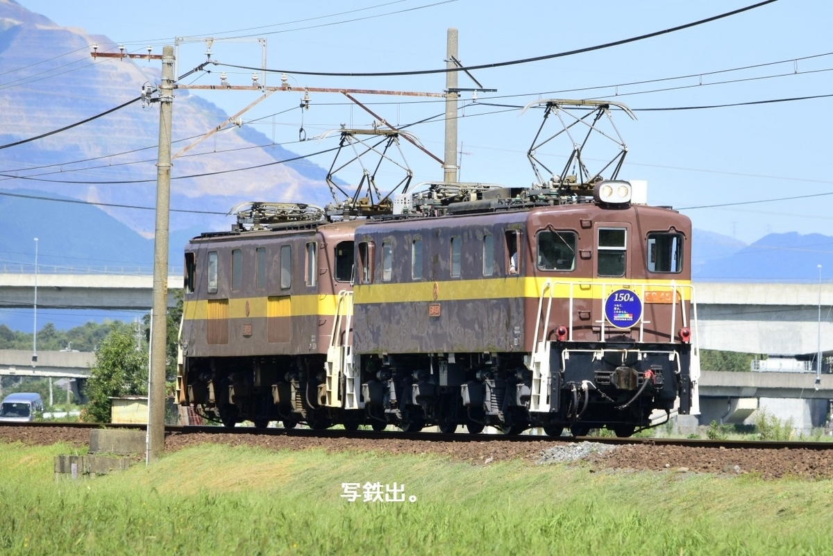 第2523列車 「 HM付きのED45形を狙う 2023・9月 四日市セタキ撮影遠征その3 」 - 写真は鉄で出来ている。
