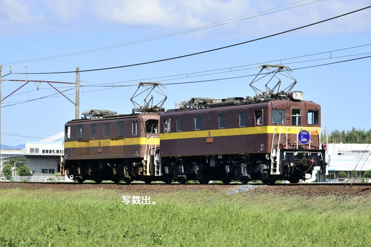 第2523列車 「 HM付きのED45形を狙う 2023・9月 四日市セタキ撮影遠征その3 」 - 写真は鉄で出来ている。