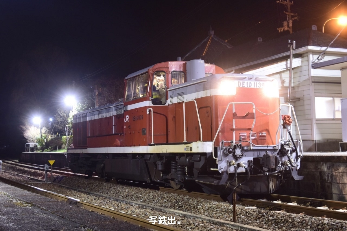 第2591列車 「 単機でやって来たDE10 1139を狙う 2023・2月 四国中国チキ盛り遠征その1 」 - 写真は鉄で出来ている。