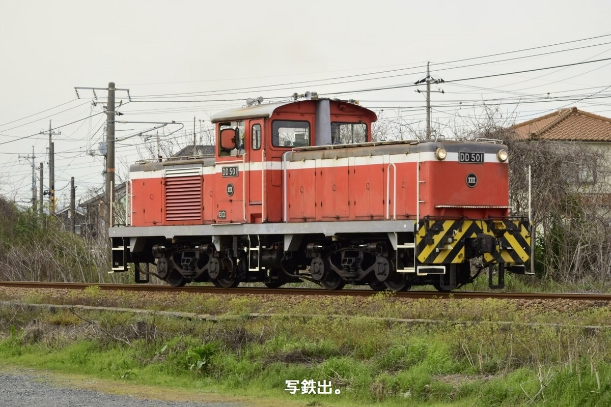 第2659列車 「 本命！DD50形501号機のフォトラン往路を狙う 2024・3月 水島臨海鉄道撮影遠征その2 」 - 写真は鉄で出来ている。