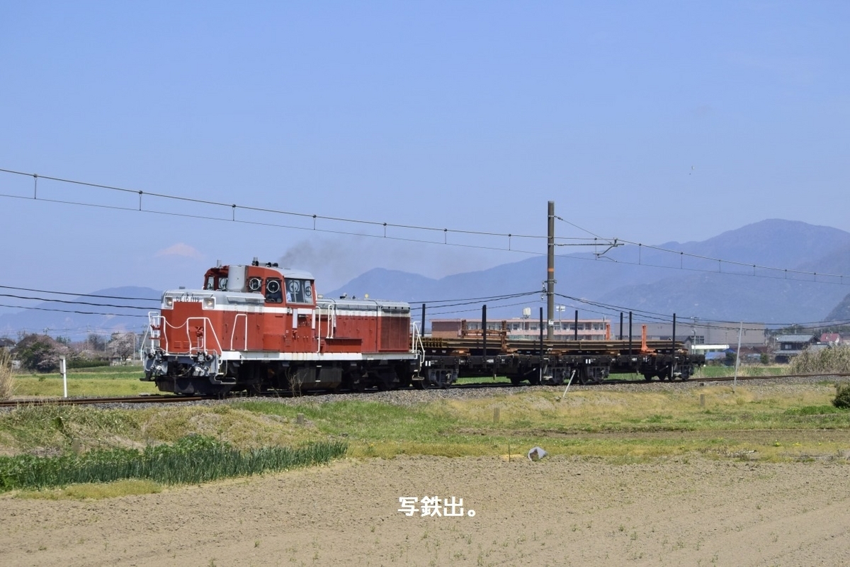 第2684列車 「 畑を征くDE10牽引の定尺チキ工臨を狙う 2024・4月 小浜工臨追っ掛け遠征その4 」 - 写真は鉄で出来ている。