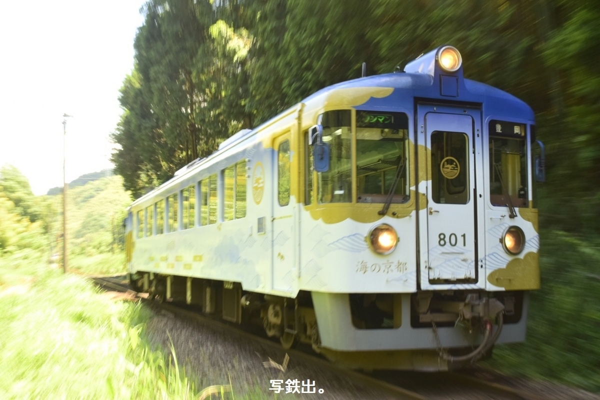 第2734列車 「 舞鶴線を走る近フチ113系S9編成を狙う 」 - 写真は鉄で出来ている。