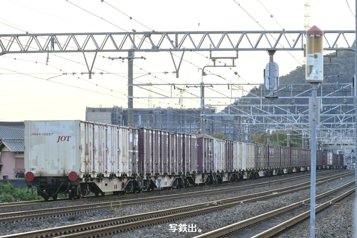 第2889列車 「 復興号見参！HM付きEF510-509の貨物列車を狙う 」 - 写真は鉄で出来ている。