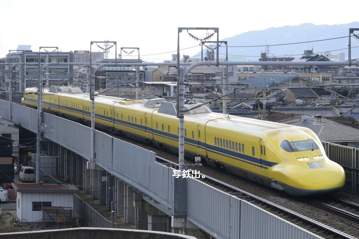 第2957列車 「 ドクターイエロー！923形T4編成のラストランを狙う 」 - 写真は鉄で出来ている。