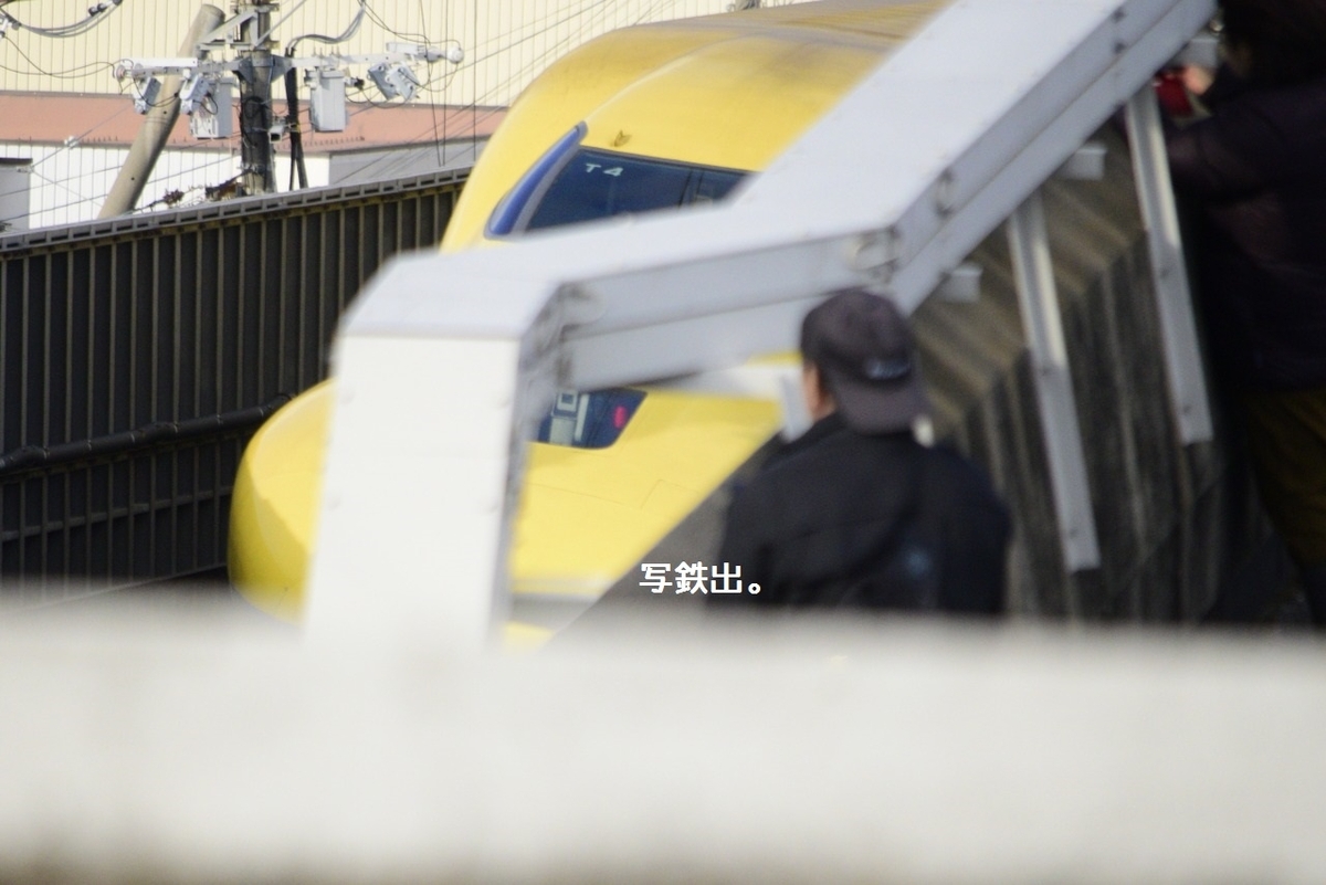 第2957列車 「 ドクターイエロー！923形T4編成のラストランを狙う 」 - 写真は鉄で出来ている。