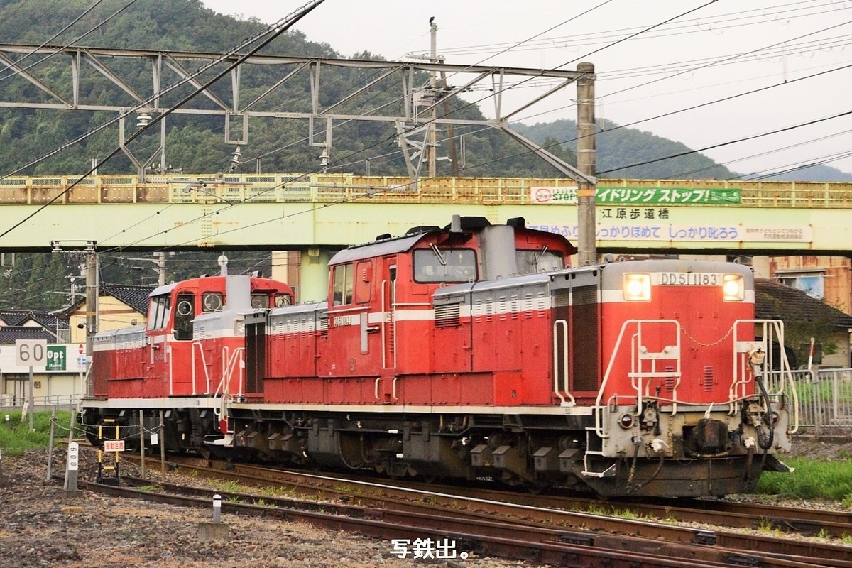 第3171列車 「 DE10 1118の後藤入場配給を架線下で狙う 2025・お盆 山陰遠征その1 」 - 写真は鉄で出来ている。