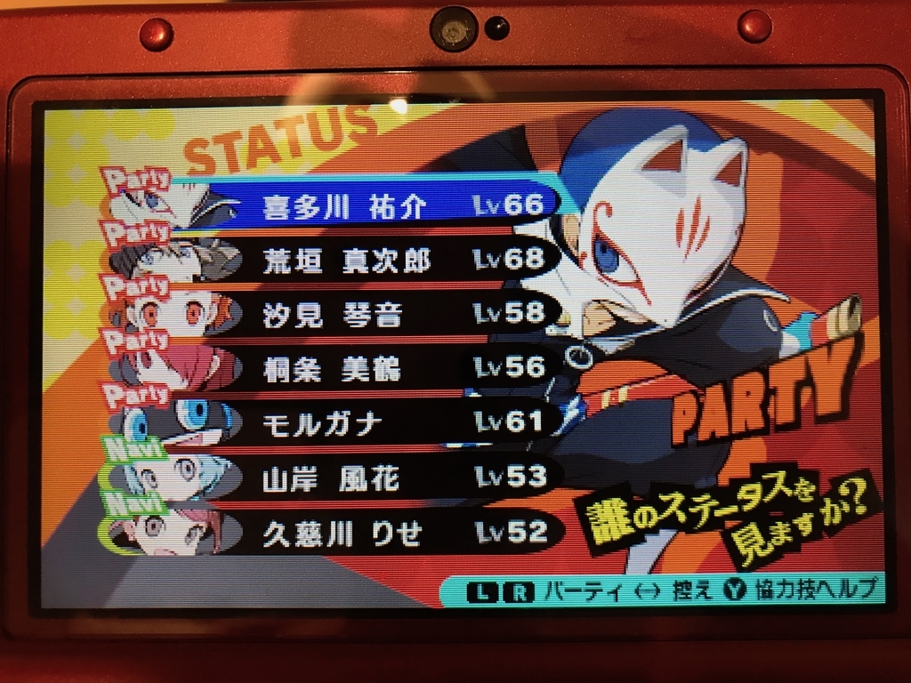 PQ2をプレイ中③ クリアしました - ゲームの感想をめっちゃ書く